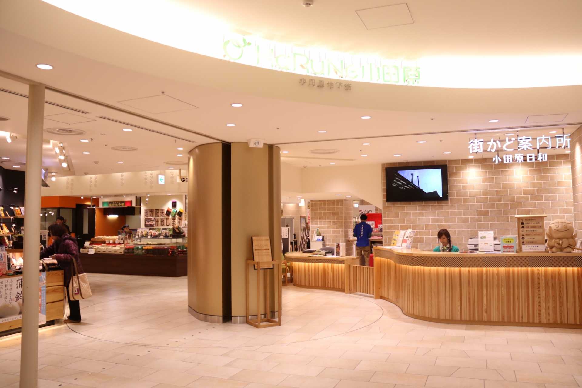 HaRuNe小田原（ハルネおだわら） | スポット-観光スポット | リトルトリップ小田原 [小田原市観光協会]